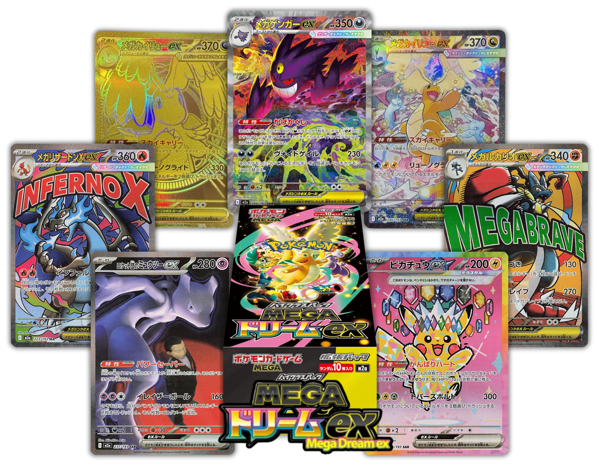 Mega Dream EX Booster Box – 2 Geeks 1 Shop